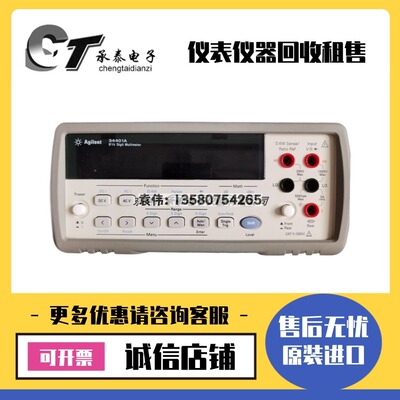 美国Agilent安捷伦34401A 34410A 34411A 34461A 3458A数字万用表
