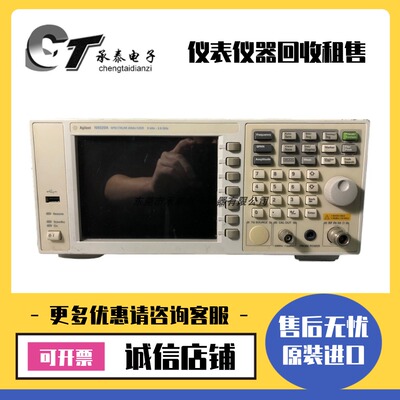 是德/安捷伦N9320BN9310A分析仪