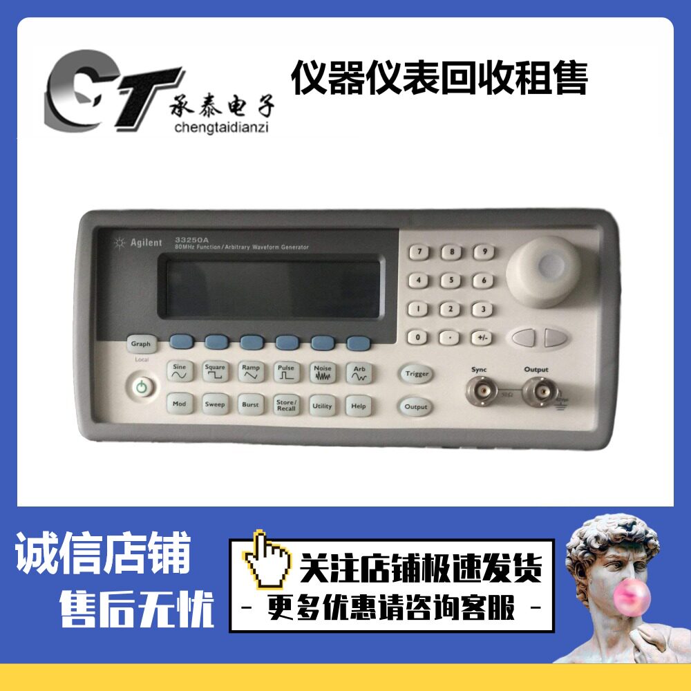 美国Agilent安捷伦 33250A 函数任意波形发生器优惠