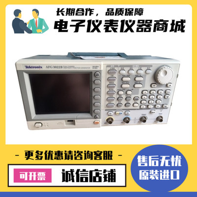 泰克AFG3022B3021B函数发生器