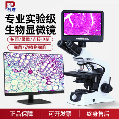 三目【无限远平场】专业显微镜