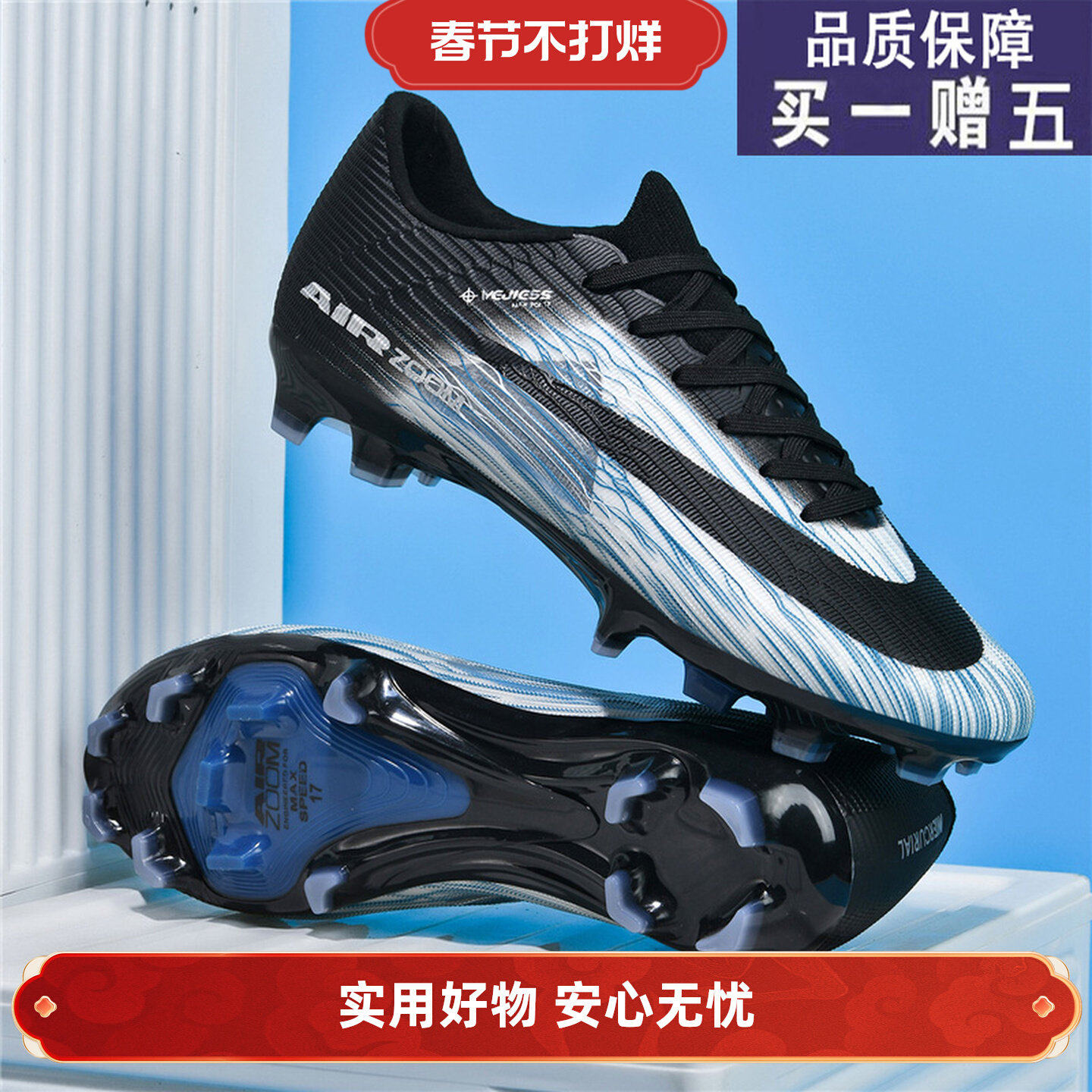 回力刺客17足球鞋男FG长钉TF碎钉中端学生低帮春新款专业训练球鞋