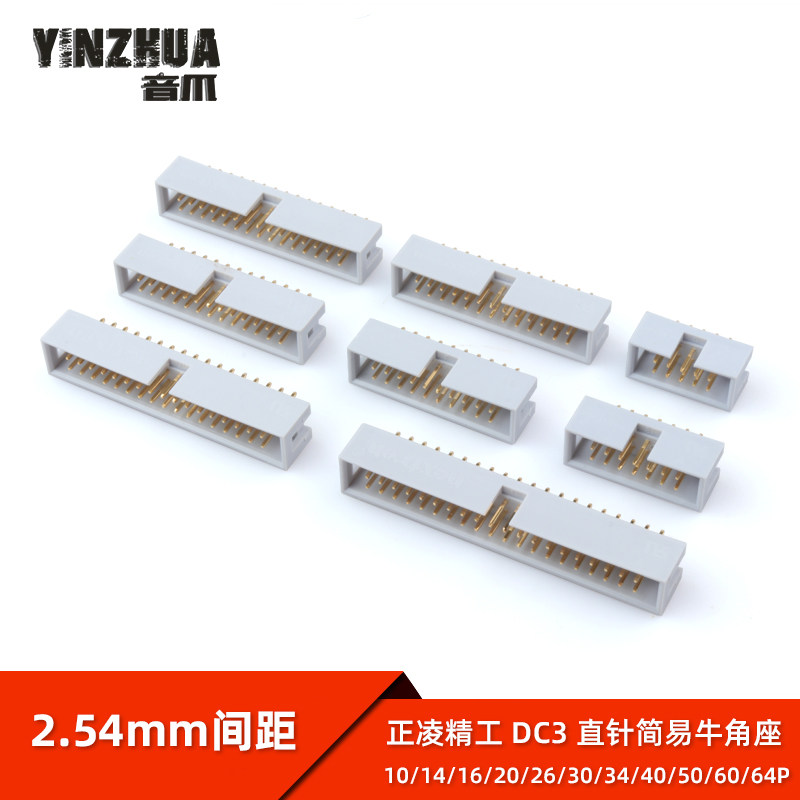 原装正凌精工nextron镀金简易牛角直针DC3插座 10/16/20/26-64P_虎窝淘