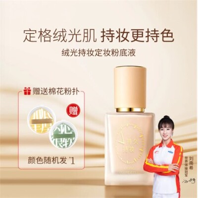【赠棉花糖粉扑】王吕后持妆定妆粉底液防汗不脱妆粉霜粉膏冠军