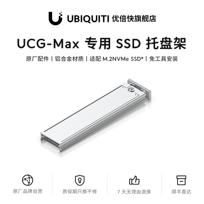 完美适配UCGMax和UCGFiber