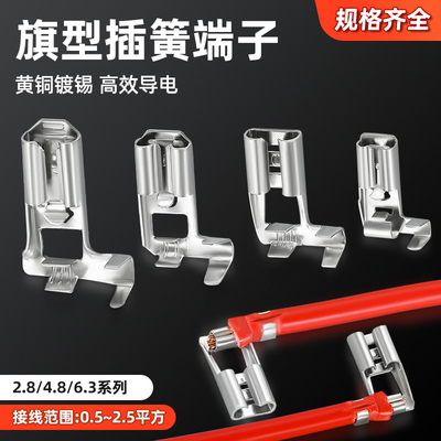 旗型插簧压缩机接线端子空调热水器6.3/4.8/2.8带锁弯头直角插头