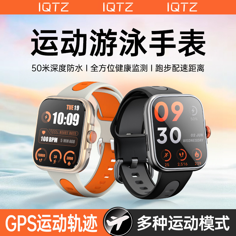 金立智能运动游泳手表户外跑步运动专用心率检测多功能配速睡眠户外防水骑行徒步爬山华强北智能腕表青少年