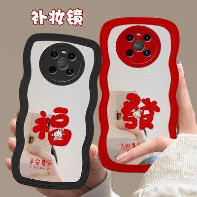 新年发财2024镜面带镜子适用华为MATE40PRO手机壳5G新款50E魅特30女款MT20本命年HI NOVA9过年8ro荣耀畅玩30m