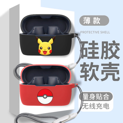 适用于捷波朗Jabra Elite7Pro保护套捷波朗 85T耳机套捷波朗Jabra Elite3保护壳捷波朗75T耳机盒Elite5防摔套