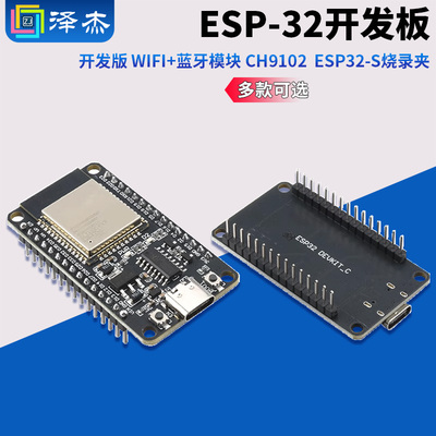 ESP-32开发板月销过万技术支持