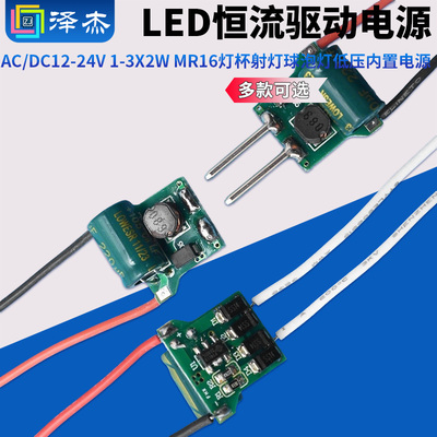 LED恒流驱动AC/DC12-24V