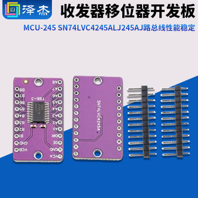 MCU-245SN74LVC4245ALJ245A