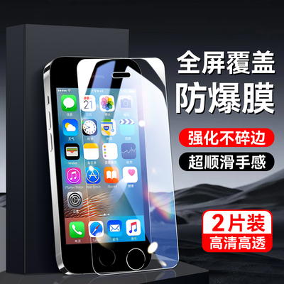 秋昊适用于苹果se/se1代新款手机贴膜iphonese全屏保护膜a1723防爆apple专用高清a1724防指纹pgse高清钢化膜