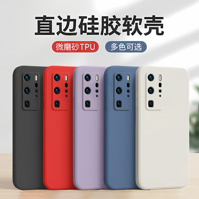 软硅胶防摔适用华为p40pro手机壳