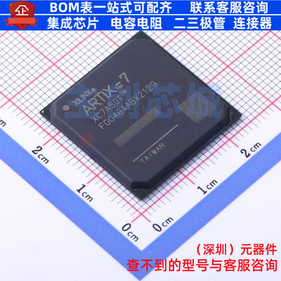 可编程逻辑器件(CPLD/FPGA) XC7A50T-1FGG484I FBGA-484 XILINX/