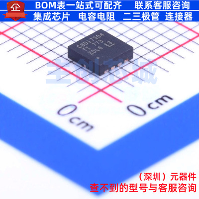 场效应管(MOSFET) CSD17304Q3 VSON-CLIP-8 TI/德州 电子元件配单