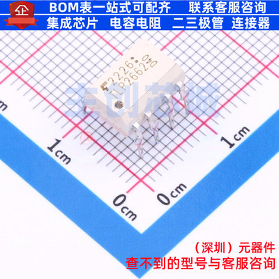 逻辑输出光耦 TLP2662(F) DIP-8 电子元器件配单全新原装