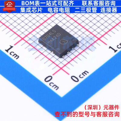 场效应管(MOSFET) BSC0704LSATMA1 TDSON-8 Infineon(英飞凌)