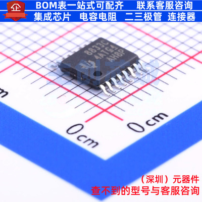 步进电机驱动芯片 DRV8833CPWPR TSSOP-16 TI/德州 电子元件配单