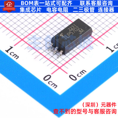 逻辑输出光耦 TLP5702(TP,E(O SOIC-6 电子元器件配单全新原装