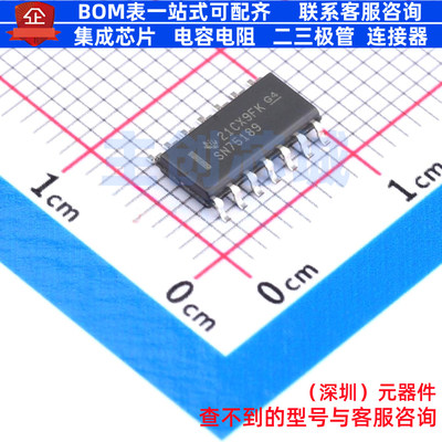 RS232芯片 SN75189DR SOIC-14 TI/德州 电子元器件配单全新原装