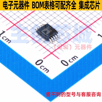 RS-485/RS-422芯片 ADM3066ETRMZ MSOP-10 ADI(亚德诺) 全新原装