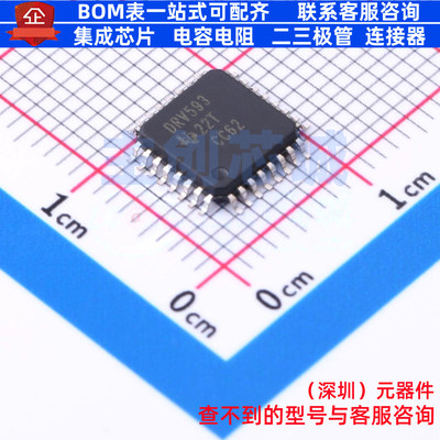 电源管理芯片(PMIC) DRV593VFP HLQFP-32 TI/德州 电子元器件配单