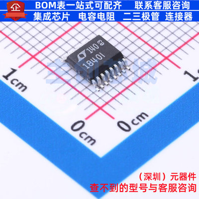 有刷直流电机驱动芯片 LTC1840IGN#PBF SSOP-16 ADI(亚德诺)