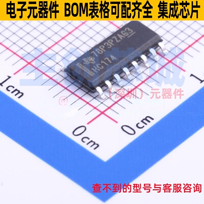 触发器 SN74HC174DR SOIC-16 TI/德州 电子元器件配单全新原装