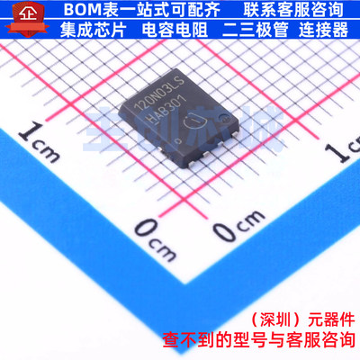 场效应管(MOSFET) BSC120N03LSG TDSON-8 Infineon(英飞凌) 原装