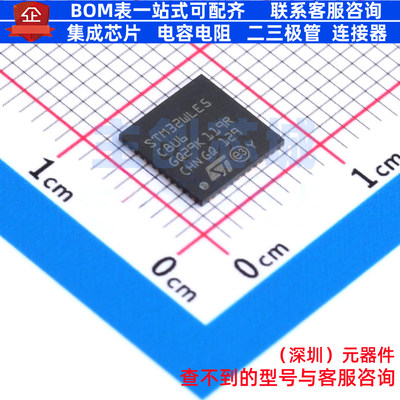 单片机(MCU/MPU/SOC) STM32WLE5C8U6 UFQFPN-48 意法半导体 原装