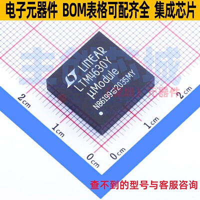 DC-DC电源模块 LTM4630IY#PBF BGA-144 ADI(亚德诺) 电子元件配单