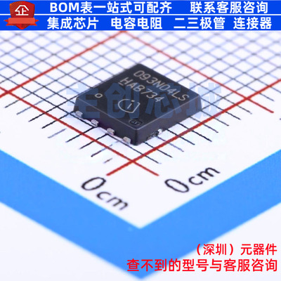 场效应管(MOSFET) BSC093N04LSG TDSON-8 Infineon(英飞凌) 原装