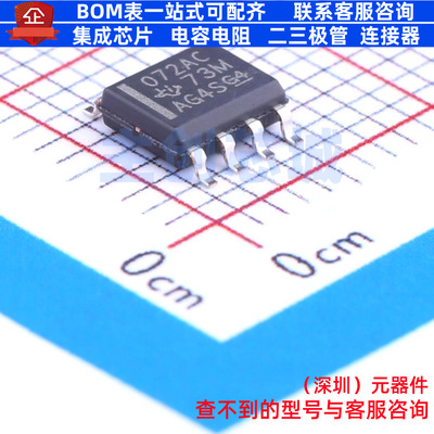 FET输入运放 TL072ACDR SOIC-8 TI/德州 电子元器件配单全新原装