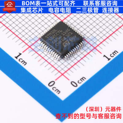 单片机(MCU/MPU/SOC) STM32L152CCT6 LQFP-48 意法半导体 元器件