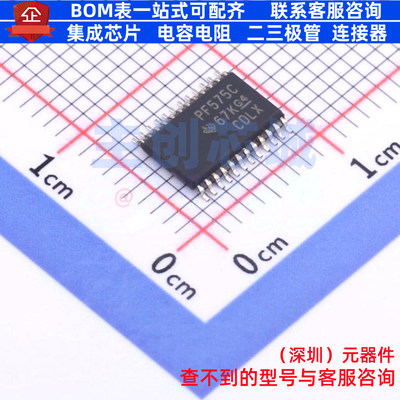 I/O扩展器 PCF8575CPW TSSOP-24 TI/德州 电子元器件配单全新原装