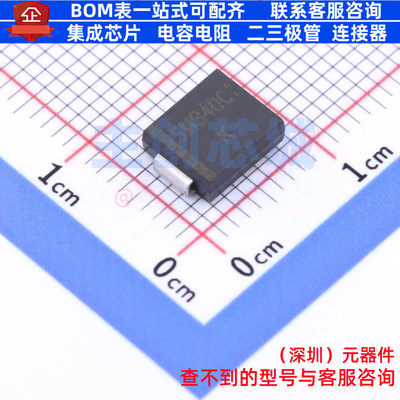 肖特基二极管 SM340C SMC LRC(乐山无线电) 电子元件配单全新原装