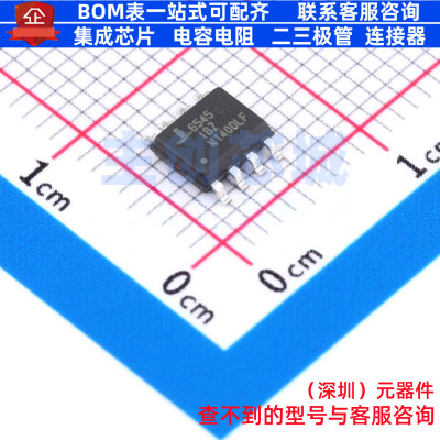 DC-DC电源芯片 ISL6545IBZ-T SOIC-8 RENESAS(瑞萨)/IDT 全新原装