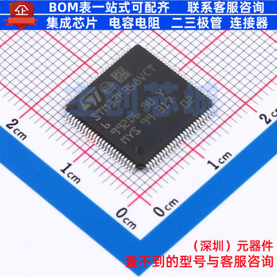 单片机(MCU/MPU/SOC) STM32F358VCT6 LQFP-100 意法半导体 元器件