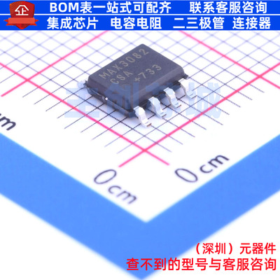 RS-485/RS-422芯片 MAX3082CSA+T SOIC-8 MAXIM(美信) 电子元器件