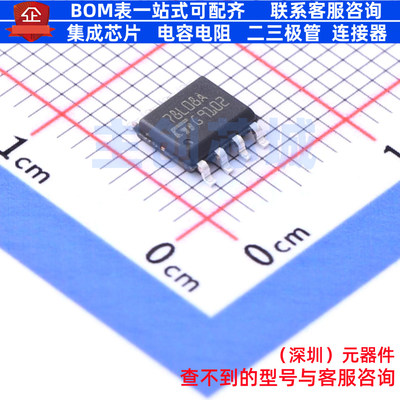 线性稳压器(LDO) L78L08ACD13TR SO-8 意法半导体 电子元器件配单