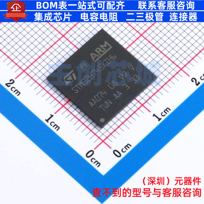 单片机(MCU/MPU/SOC) STM32H745XIH6 TFBGA-265 意法半导体 原装