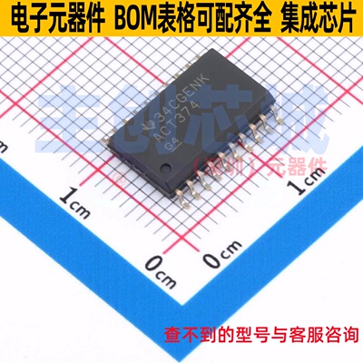 触发器 SN74ACT374DWR SOIC-20 TI/德州 电子元器件配单全新原装