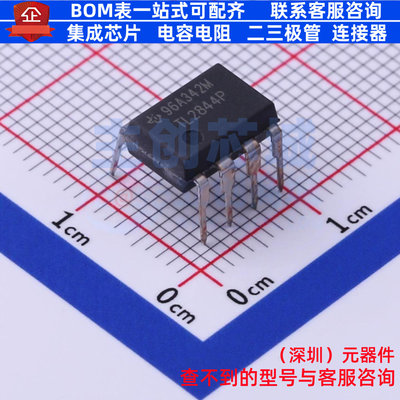 AC-DC控制器和稳压器 TL2844P PDIP-8 TI/德州 电子元件全新原装