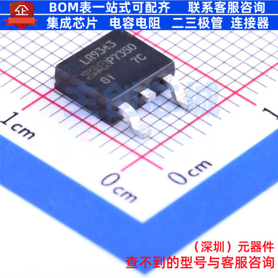 场效应管(MOSFET) IRLR9343TRPBF TO-252 Infineon(英飞凌) 原装