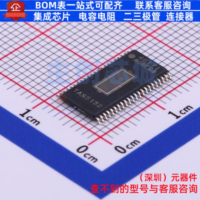 音频功率放大器 TAS5132DDV HTSSOP-44 TI/德州 电子元件全新原装