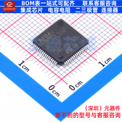 单片机(MCU/MPU/SOC) STM32L152RCT6A LQFP-64 意法半导体 元器件