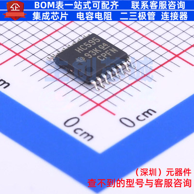 移位寄存器 SN74HC595PWR TSSOP-16 TI/德州 电子元器件全新原装