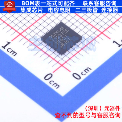 RS232芯片 MAX13237EETE+T TQFN-16 MAXIM(美信) 电子元器件配单