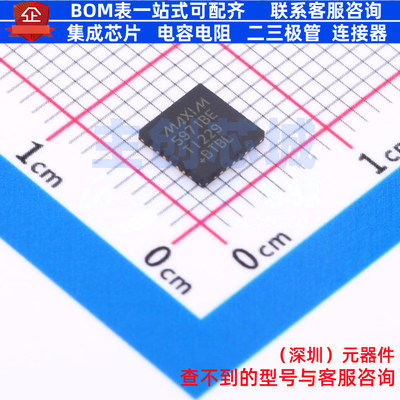 以太网供电(PoE)控制器 MAX5971BETI+ WFQFN-28 MAXIM(美信)